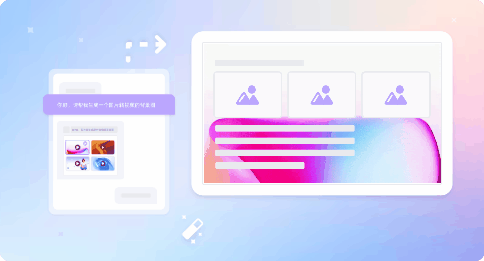 ChatPPT_AI一键对话生成PPT_智能排版美化-必优科技智能PPT